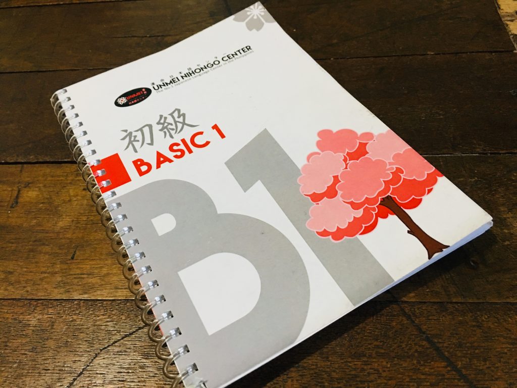 2019 Goals: Learning the Japanese Language - UNMEI NIHONGO CENTER