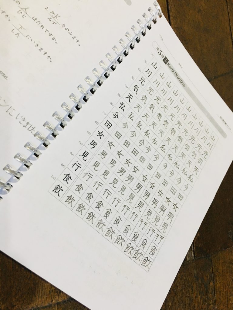 2019 Goals: Learning the Japanese Language - UNMEI NIHONGO CENTER